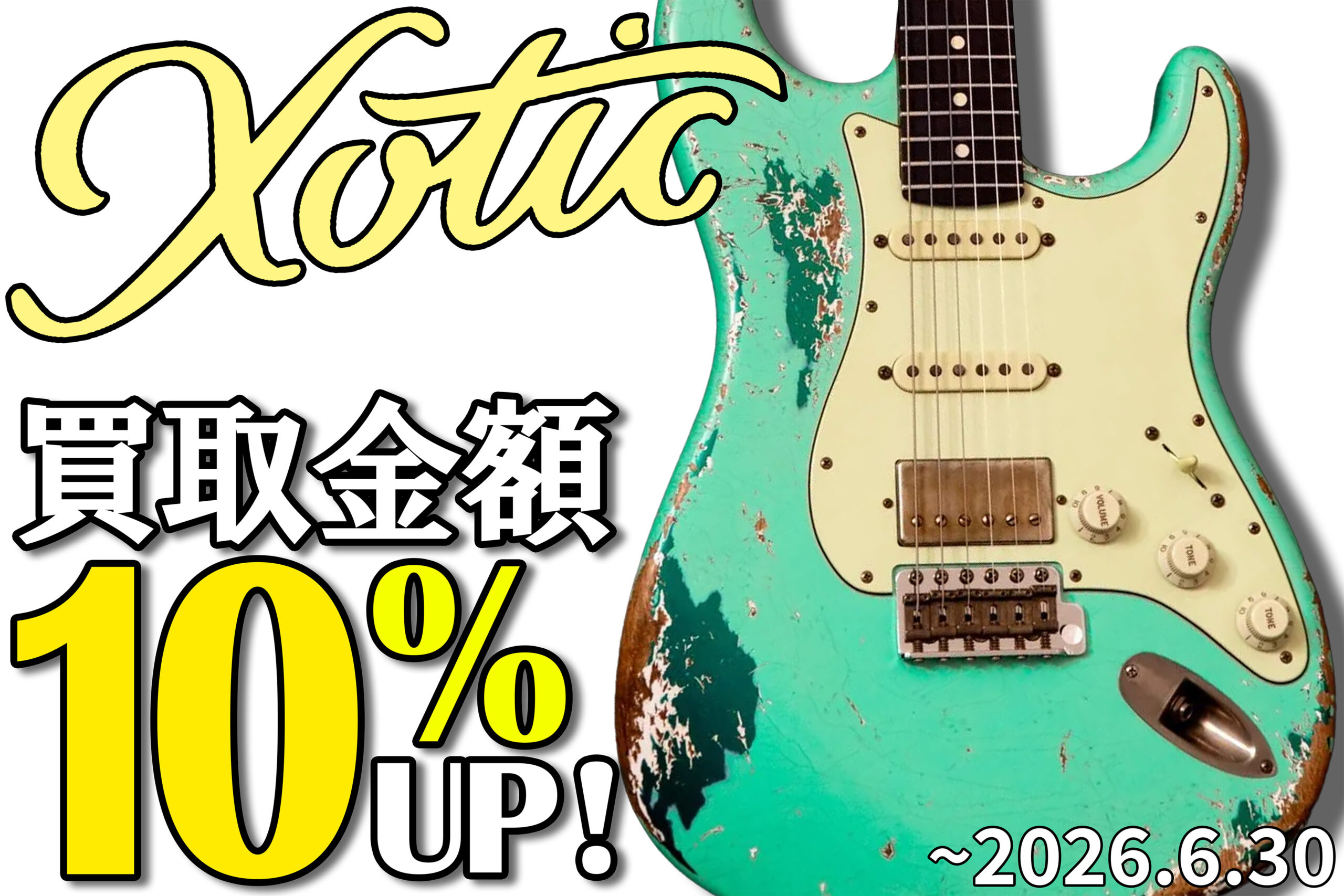 Guitar Shop TONIQ